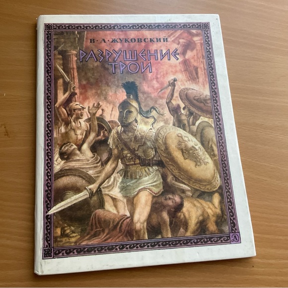 Other | Vintage Russian Language Book | Poshmark